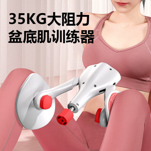 Pelvic floor muscle trainer clip thin leg pelvic muscle Kegel exercise ...