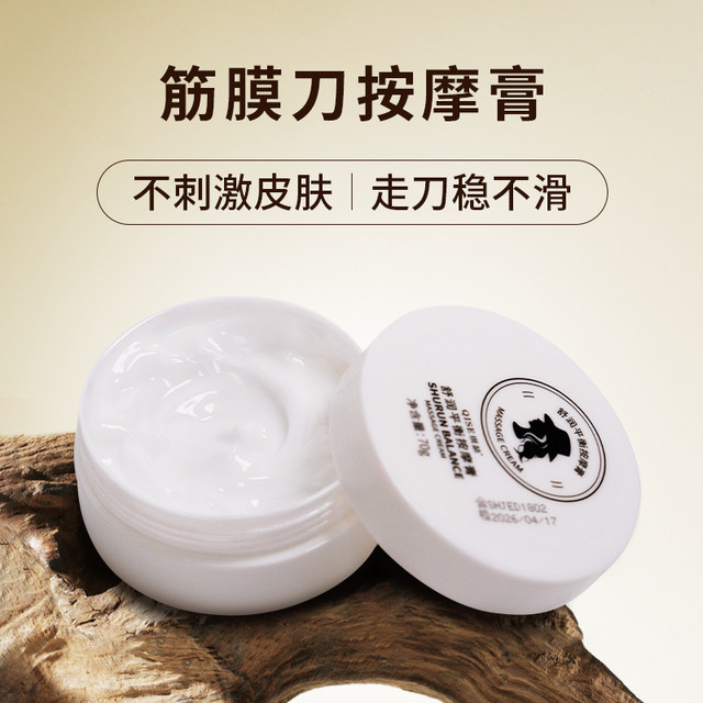 Fascia Cream Massage Fascia Knife Special Fascia Fascia Relaxation ...