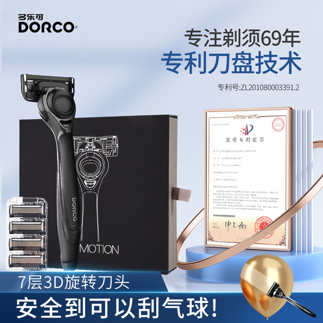 DORCO/Dorco 3D rotating blade imported 7-layer manual men's razor razor ...