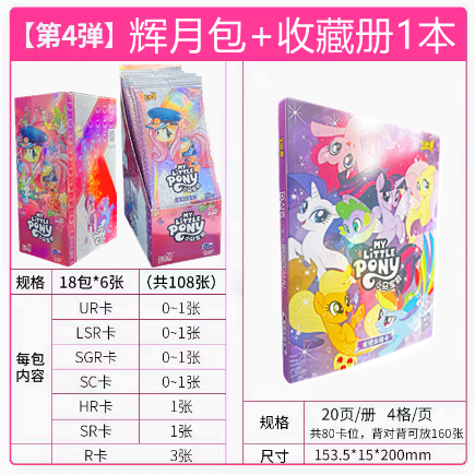 My Little Pony Card Bright Moon Pack Sixth 10 Yuan Pack SC Card Rainbow ...