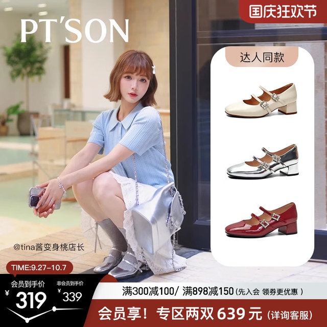 Youlin same style Bai Tiansen 2024 spring and autumn new retro Mary ...