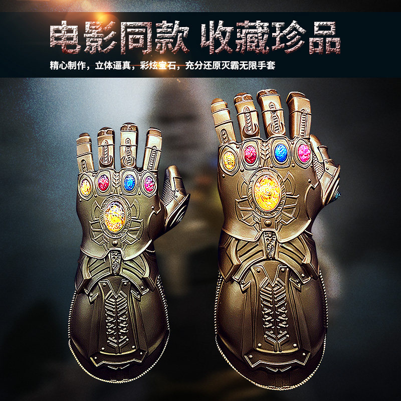 Peripheral Children's Toys - Thanos Infinity Gloves Avengers Marvel ...