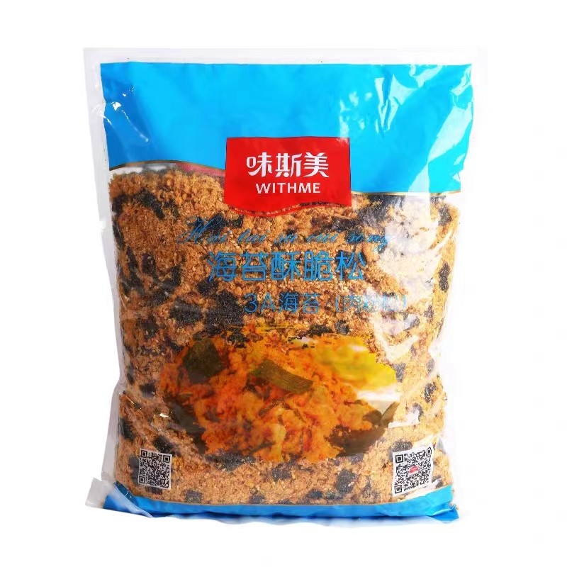 Vesme 3A Crispy Seaweed with Pork Floss - 100g