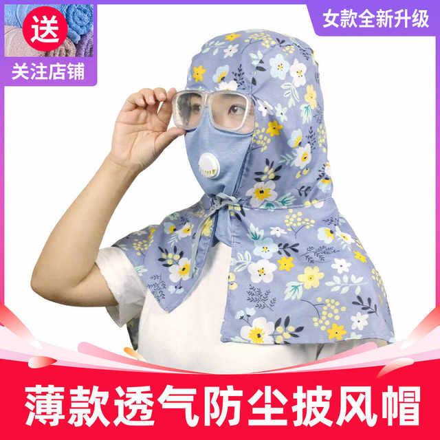 Dust-proof hat, work hat, full face protection, construction site dust ...