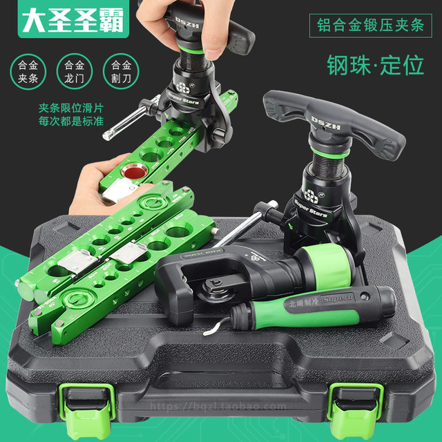 Shengba ST-806FT copper tube expansion set set of eccentric expansor ...