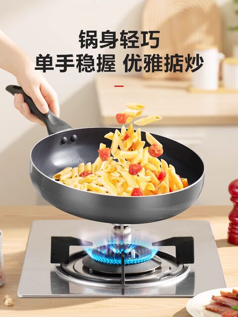 Supor pan non-stick pan household small frying pan omelette steak ...