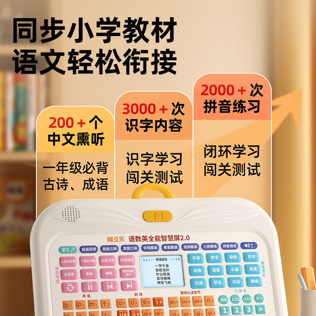 First-grade Pinyin learning artifact Pinyin spelling training children ...