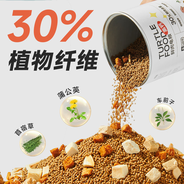 yee turtle food small turtle feed Brazilian tortoise special turtle ...