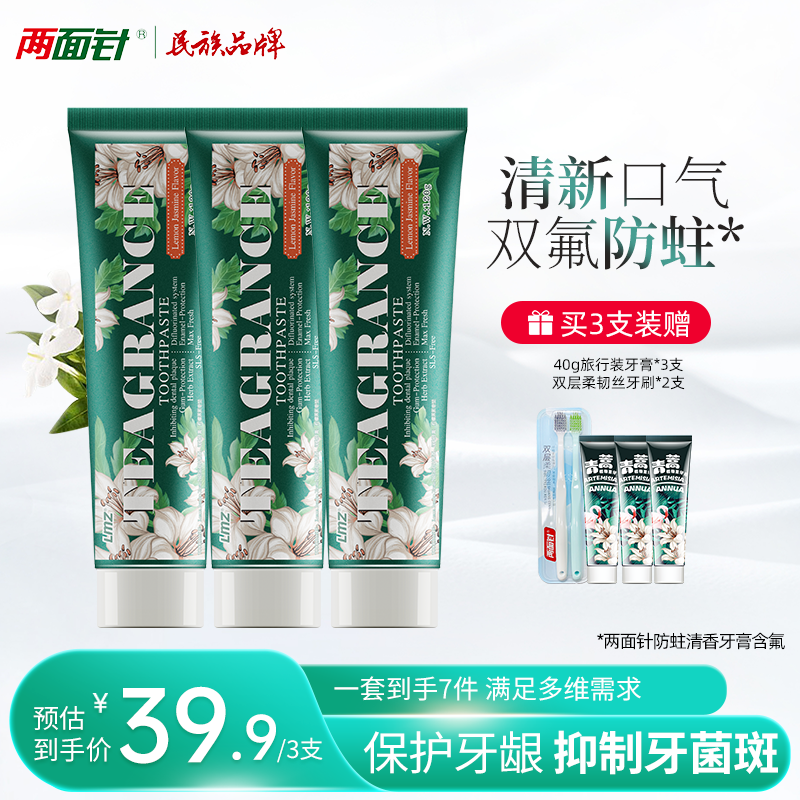 Liangmianzhen toothpaste, double fluoride anti-moth toothpaste 120g ...