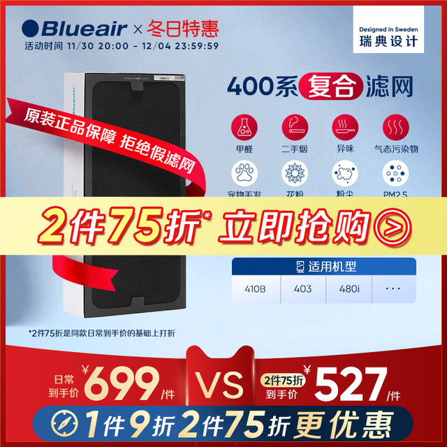 BlueAir filter 403/410B/480i suitable