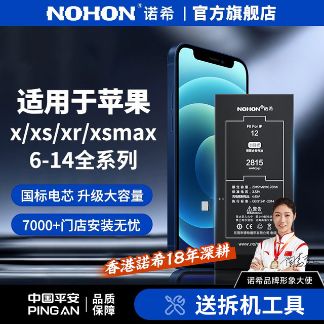 Noxi is suitable for Apple x/xsmax/xr/11/12/13/14Promax mobile phone ...