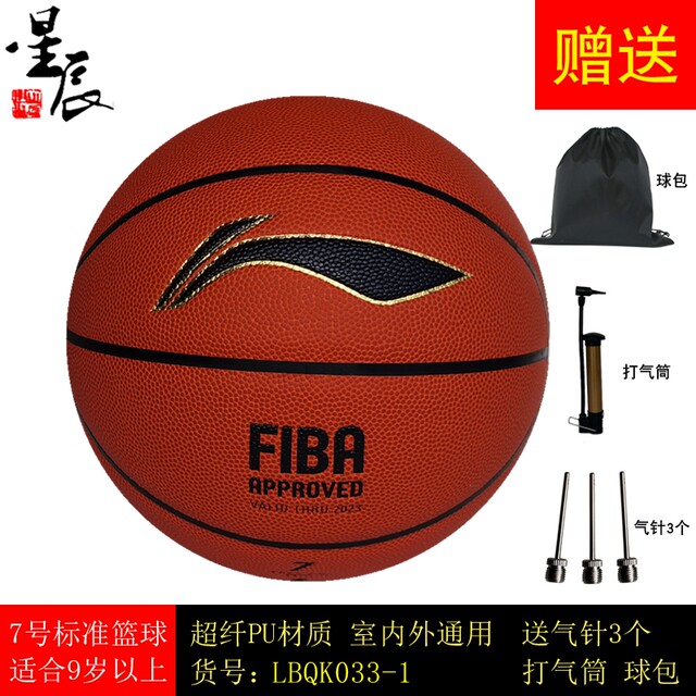 Li Ning FIBA Basketball No. 7 Adult Interior Professional Competition ...