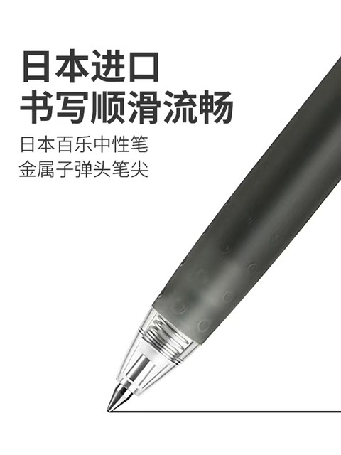 Japanese Pilot Belle pen juice juice pen Press a dynamic neutral pen ...