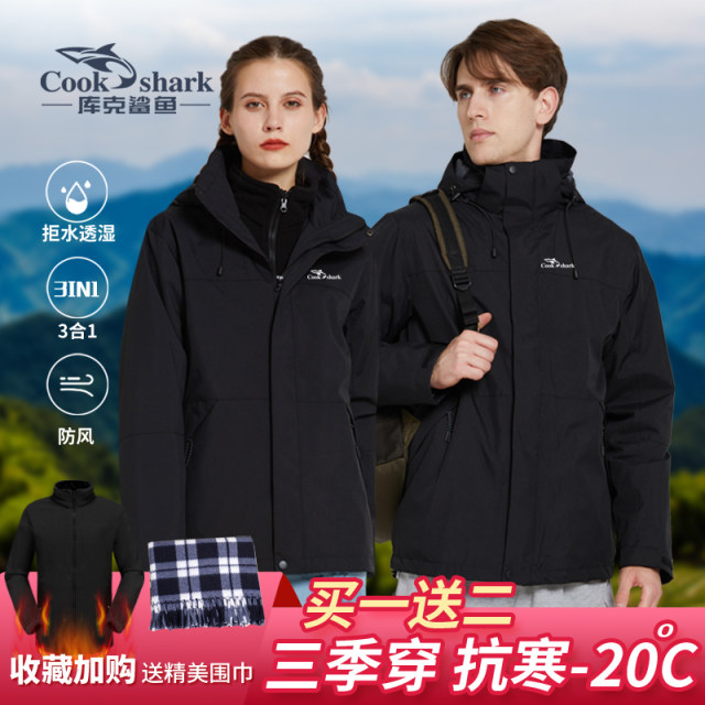 Cook Shark 2024 new assault outdoor windbreaker for men and women three ...