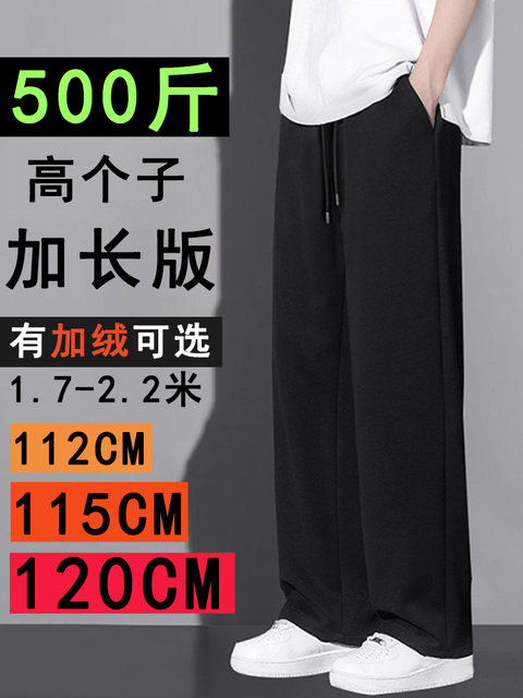 300Jin [Jin is equal to 0.5kg] 120cm extended version of tall, super ...