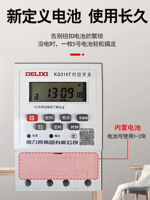 Delixi microcomputer time control switch KG316T street light timer 220V ...