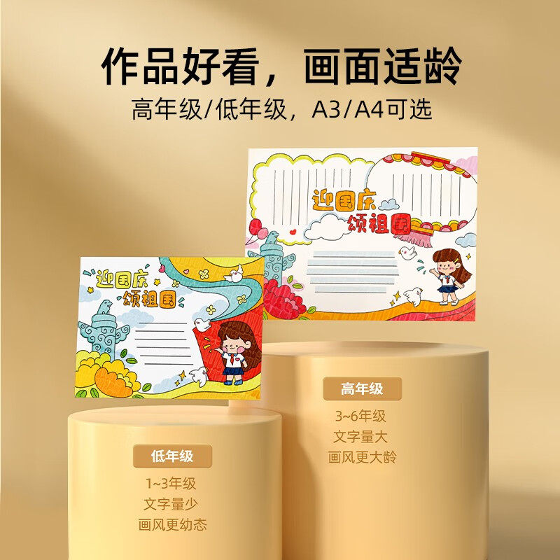 Meile Childhood Handwritten Newspaper Template: Primary School Students ...