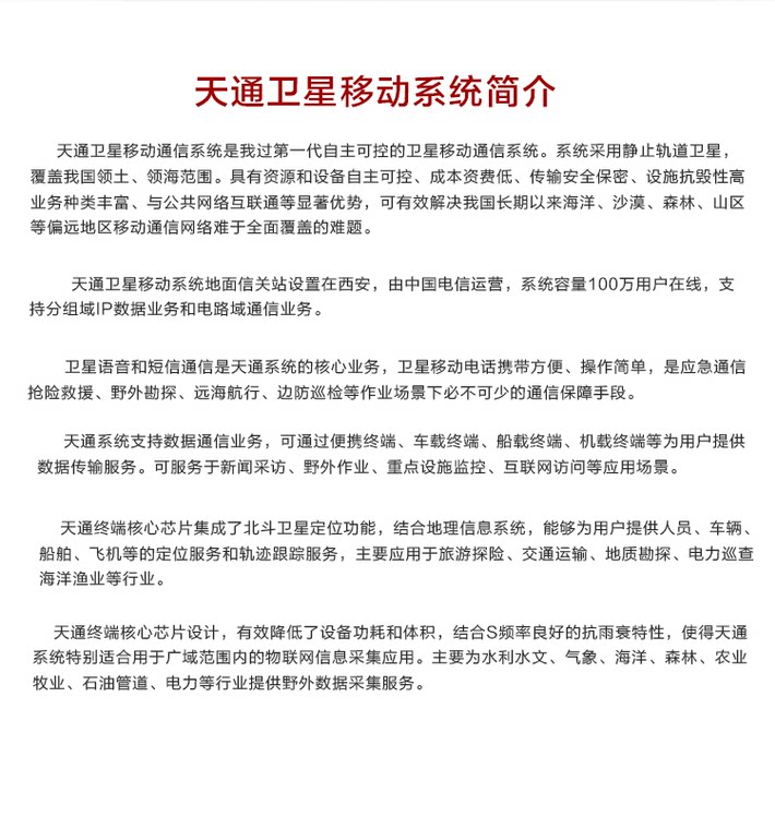 Linyun Yuntian Intelligent YT1100 Tiantong Satellite Phone Three-prevention Outdoor Emergency ...