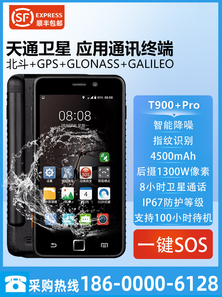 Telepon Satelit Tiantong T900+ Pro - Penyelamatan Darurat & Pemosisian ...