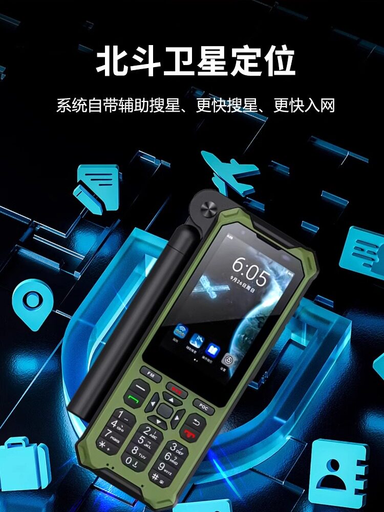 Tiantong Satellite Phone YT1601 - DMR Intercom & FM Radio