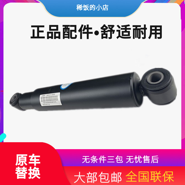 Suitable for Sky V strong Vway Qianqianxian shock absorber, gifted beam ...