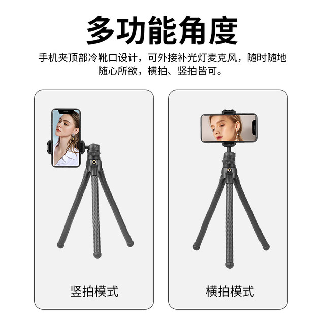 Yunteng 320 octopus mobile phone bracket tripod live broadcast ...