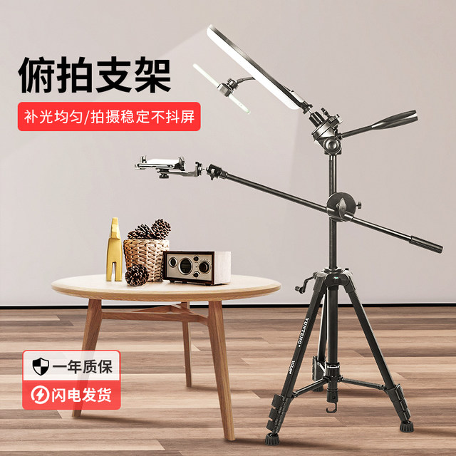 Yunteng 668 overhead mobile phone stand desktop shooting food selfie ...