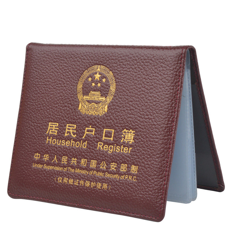Sborn Household Registration Book Cover - Genuine Leather, Universal Fit