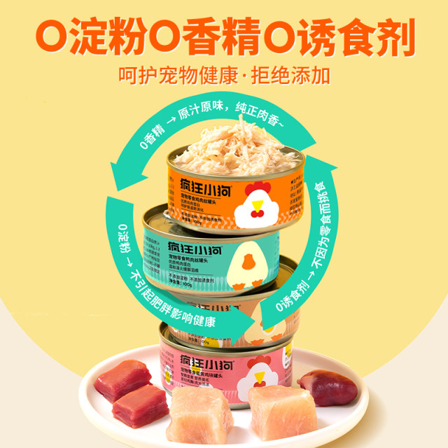 Crazy puppy canned staple food canned nutrition wet food bibimbap dog ...