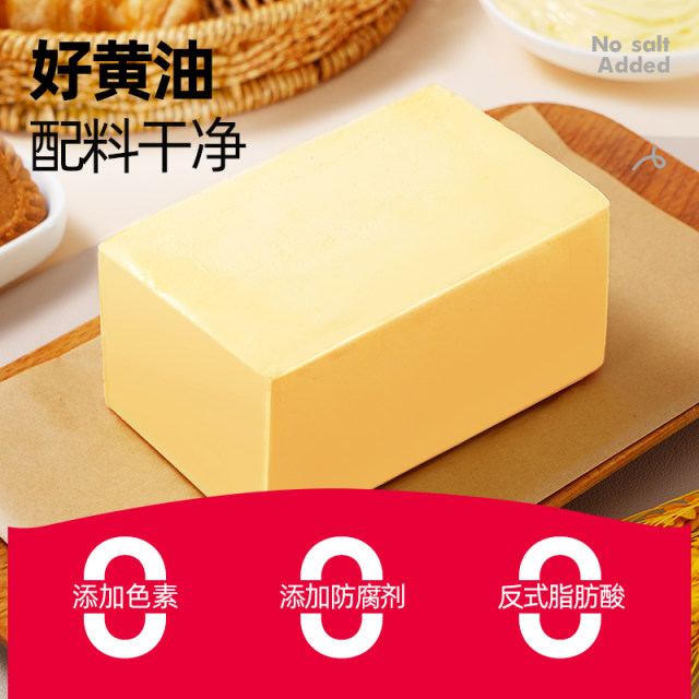 Dahidi animal butter household small package fried steak special ...