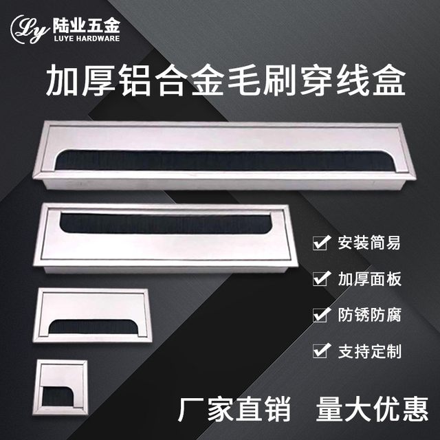 Computer desktop line box desk hidden aluminum alloy brush threading ...