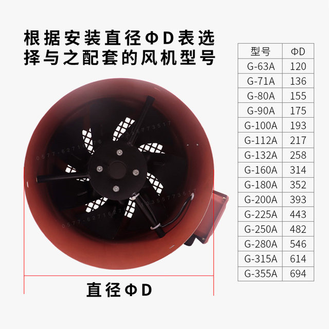 220V cooling fan G-71 G80A G90A G112A G160A frequency converter motor ...