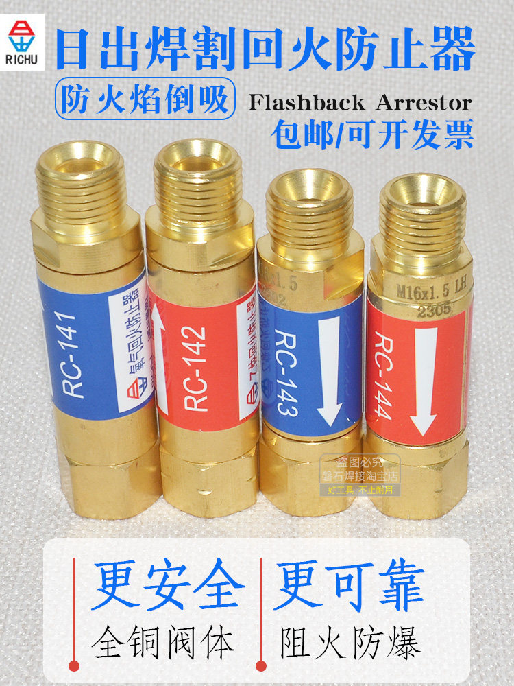 Sunrise RC-141-150 Flashback Arrester Oxygen Acetylene Propane Torch ...
