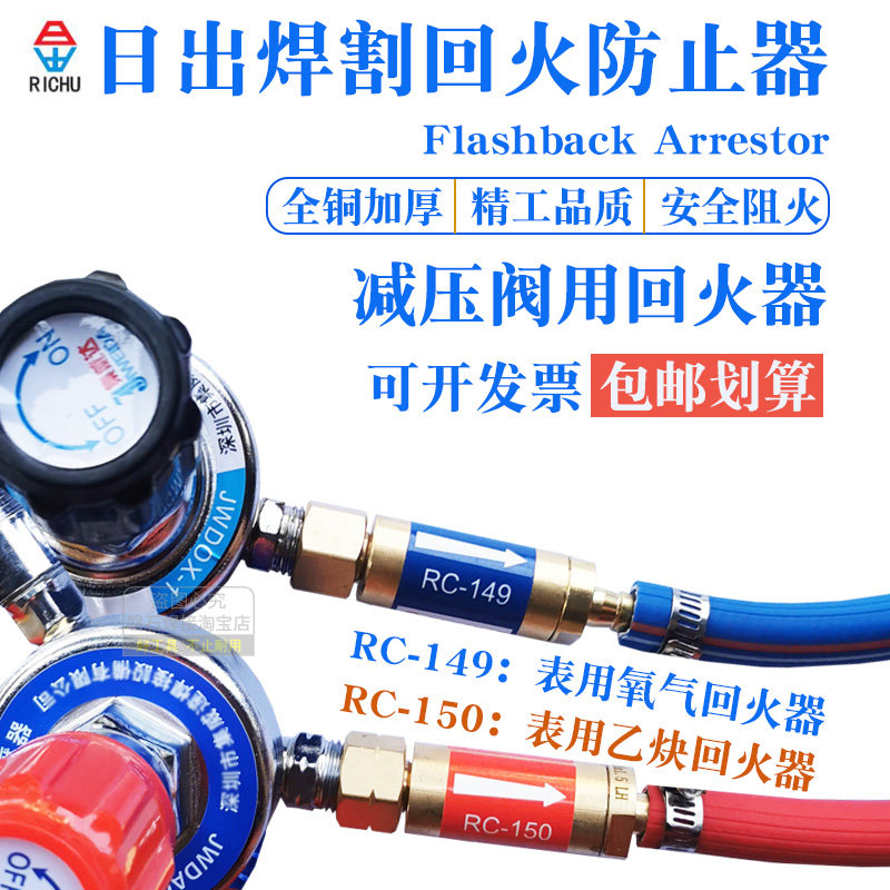 Sunrise RC-141-150 Backfirer Oxygen Acetylene Propane Gas Cutting Torch ...