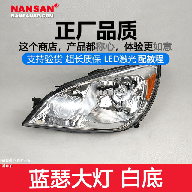 Suitable for Mitsubishi Lancer headlight assembly Southeast Lancer ...