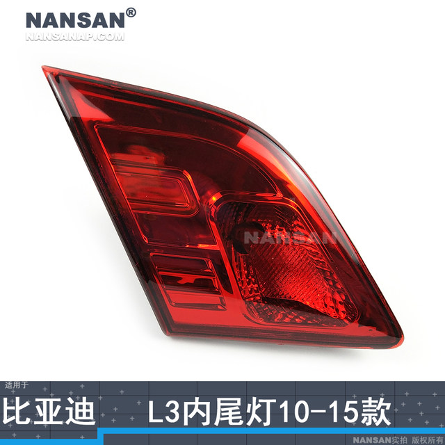 Suitable for BYD L3 rear taillight assembly 10-15 models BYD L3 ...
