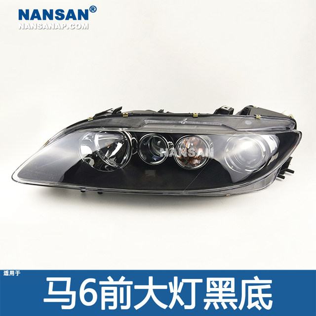 Suitable for Mazda 6 headlight assembly Mazda 6 headlight Mazda 6 ...