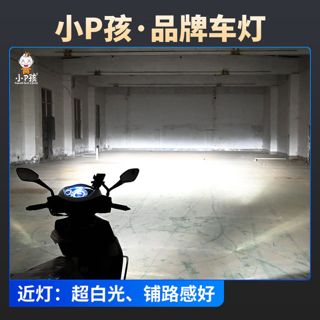 Electric vehicle bulb, strong light, motorcycle LED headlight, super ...