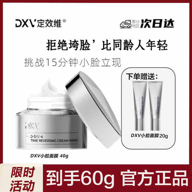 DXV fixed -effect Victoria Face mask applied tie tight wrinkle light ...