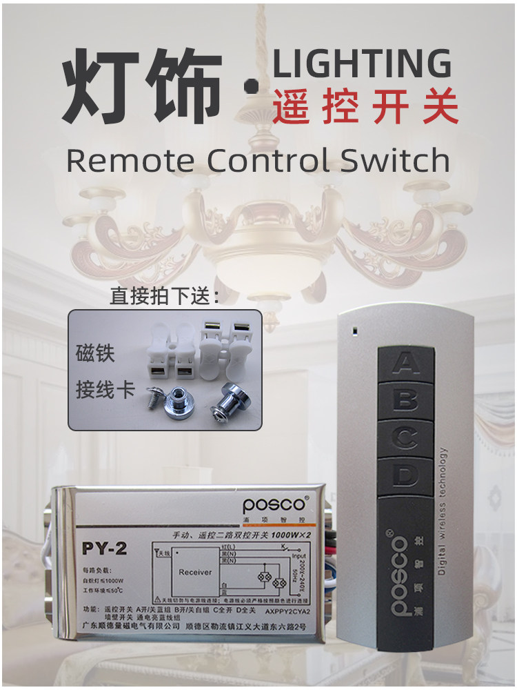 Беспроводной пульт дистанционного управления Posco Intelligent Control ...