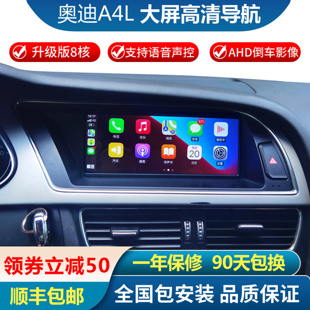 Applicable to the new Old Audi A4L Q5 A5 A4 Android Navigation Direwn Modified Modified Modified ...