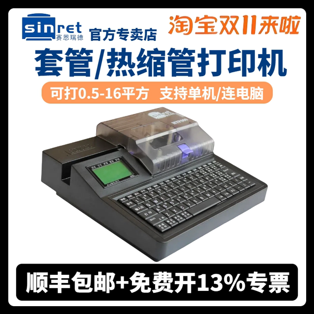 Sainred line number machine HTP600 computer numbering machine coding ...