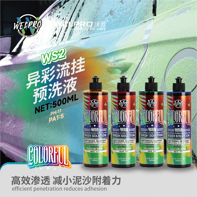 Wopu WS2 colorful sagging pre-wash liquid color pink blue green yellow ...
