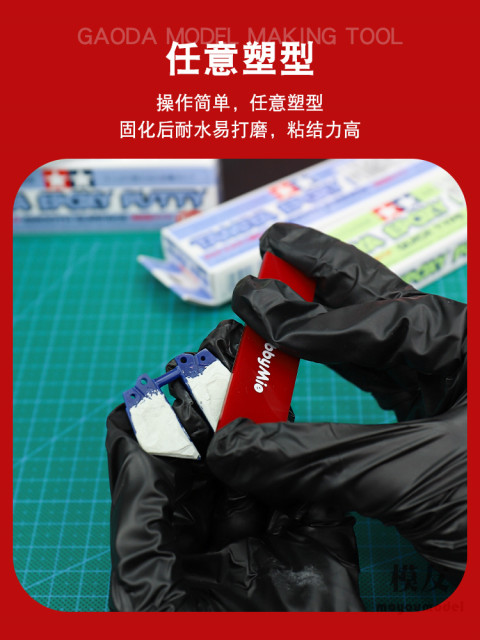 Tamiya AB soil filling model hand model repair filling modeling soil ...