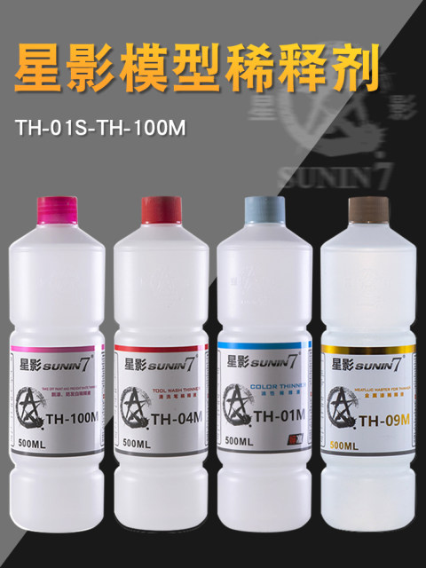 Star Shadow Model Paint Diluent Diluent Solvent Oil-based Spray Paint ...