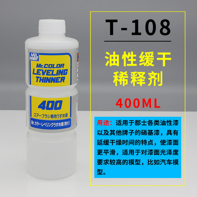 Junshi Yellow Label Diluent T108 Gundam Military Paint Nitro Paint ...