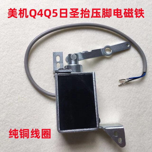 Computer flat car Rishengmei machine sewing machine presser foot lift ...