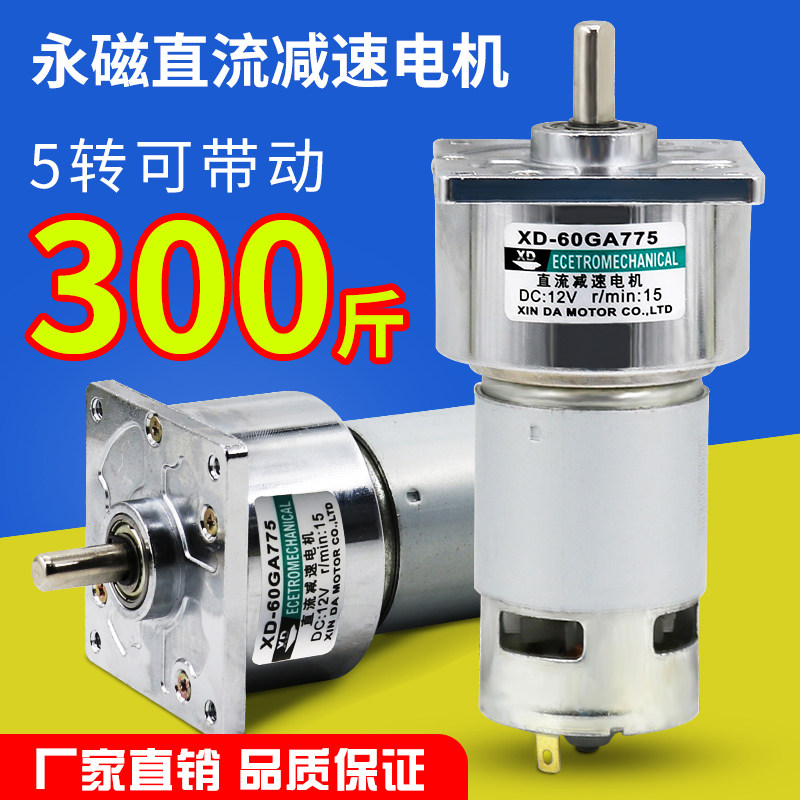 Motor DC Xd 60GA775 - Velocidade Ajustável 12V/24V, Alto Torque