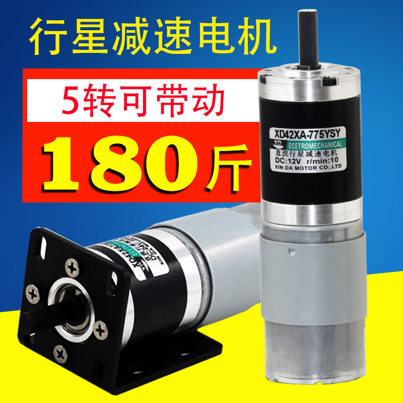 Xd 12V/24V DC Planetary Gear Motor - 775 Low Speed Reversible Motor