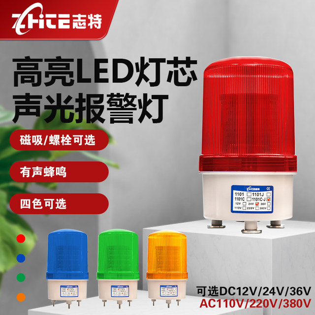 LTE-1101J Rotating magnetic warning light flashing light LED sound and ...